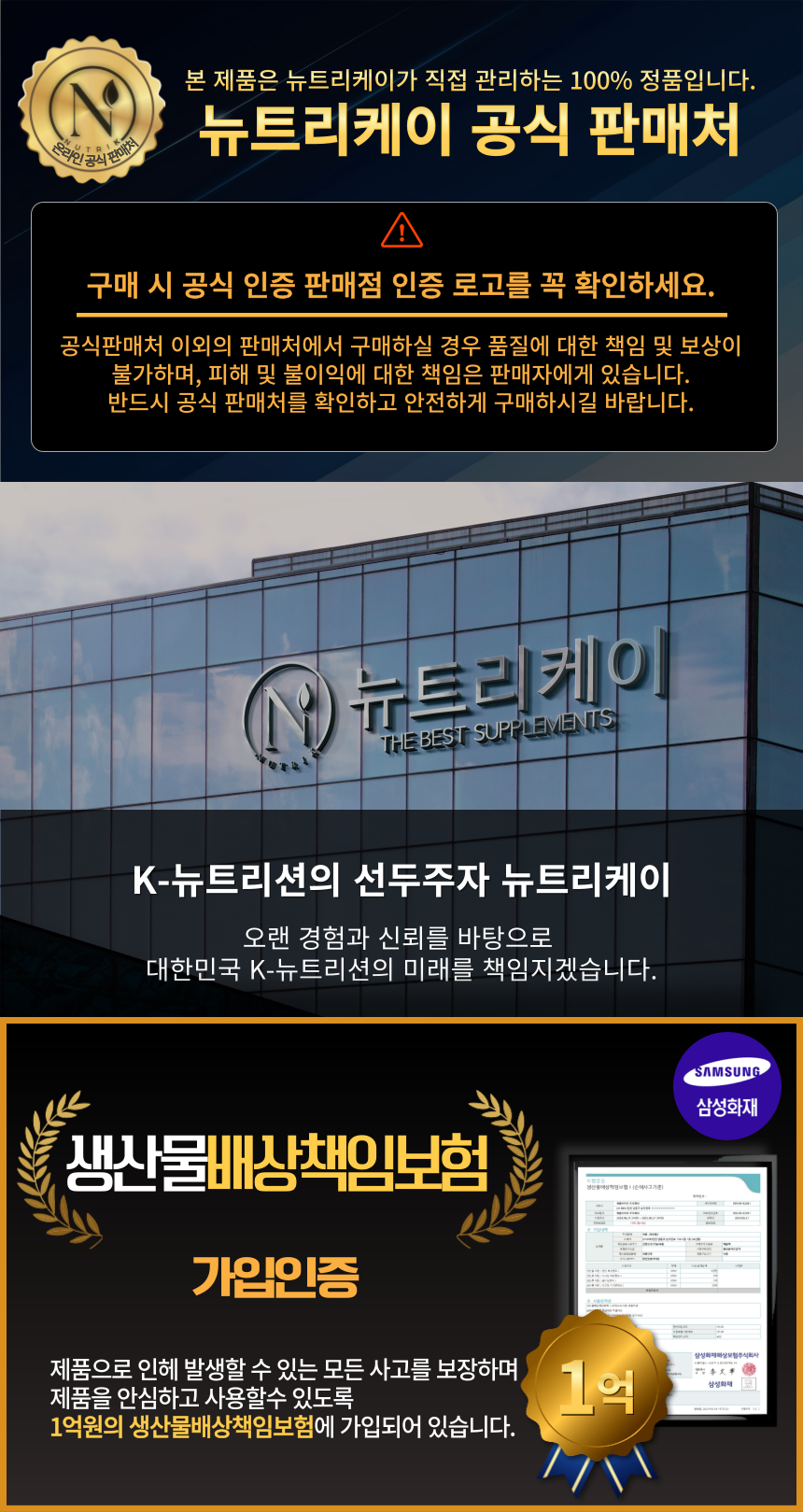 뉴트리케이 뮤코다당단백 철갑상어 연골 콘드로이친 1200 MBP + D3